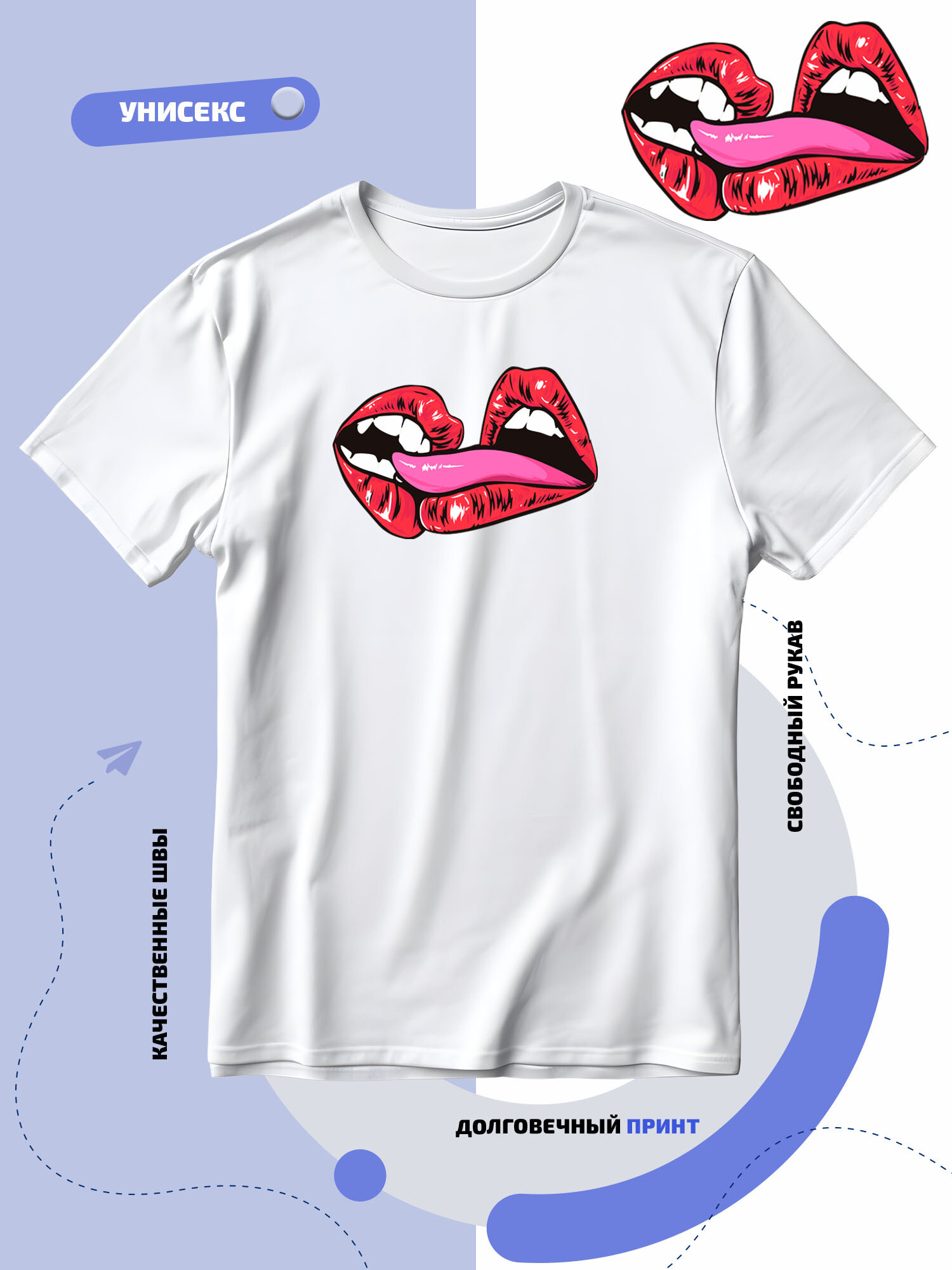 Футболка целующиеся губы и высунутый язык