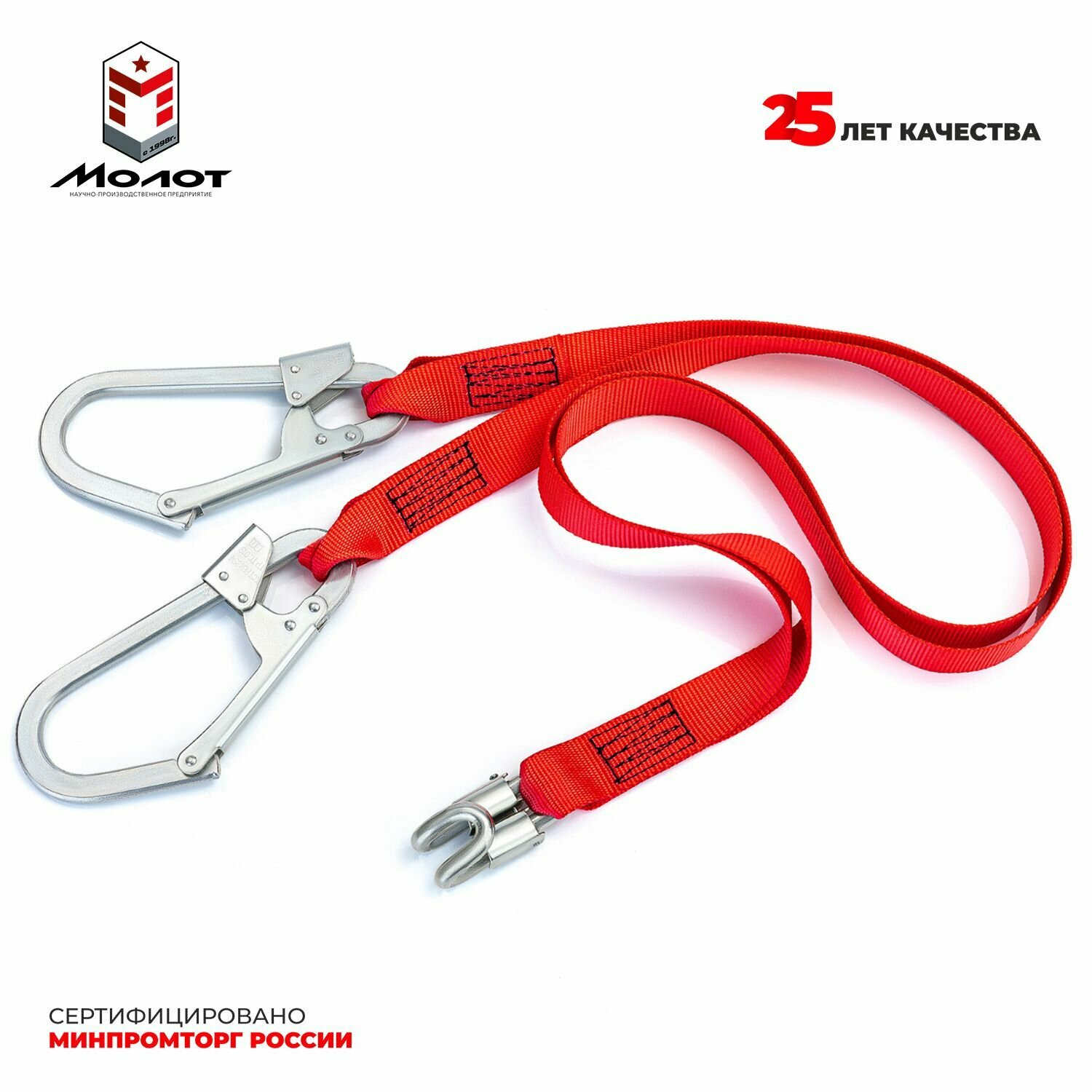 Двуплечевой строп Ад из полиамидной ленты с двумя карабинами К1-50 и Кбс Молот