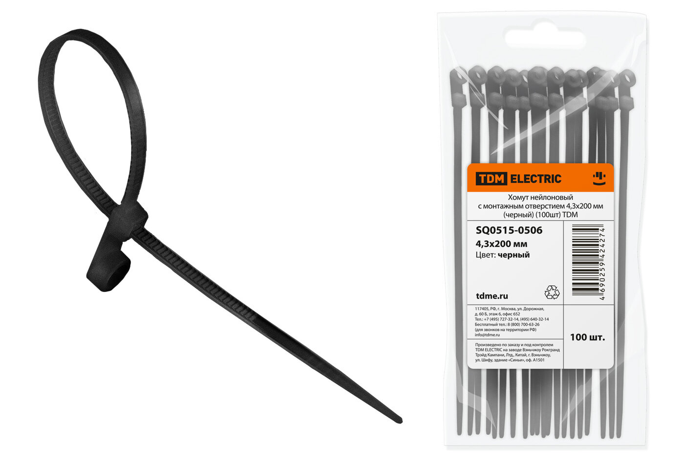 Хомут-стяжка 4,3*200 с монтажным отверстием (Черная) (100 штук)