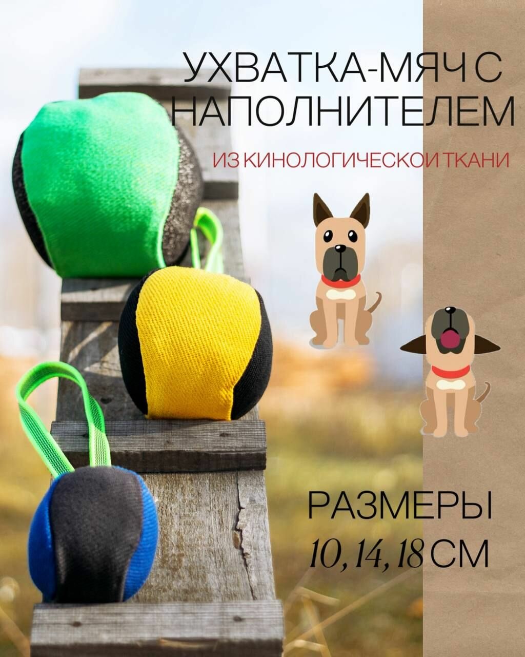 Мяч для собак K-9 Profi Кинологпрофи, мягкий, для дрессировки, для игры, разноцветный