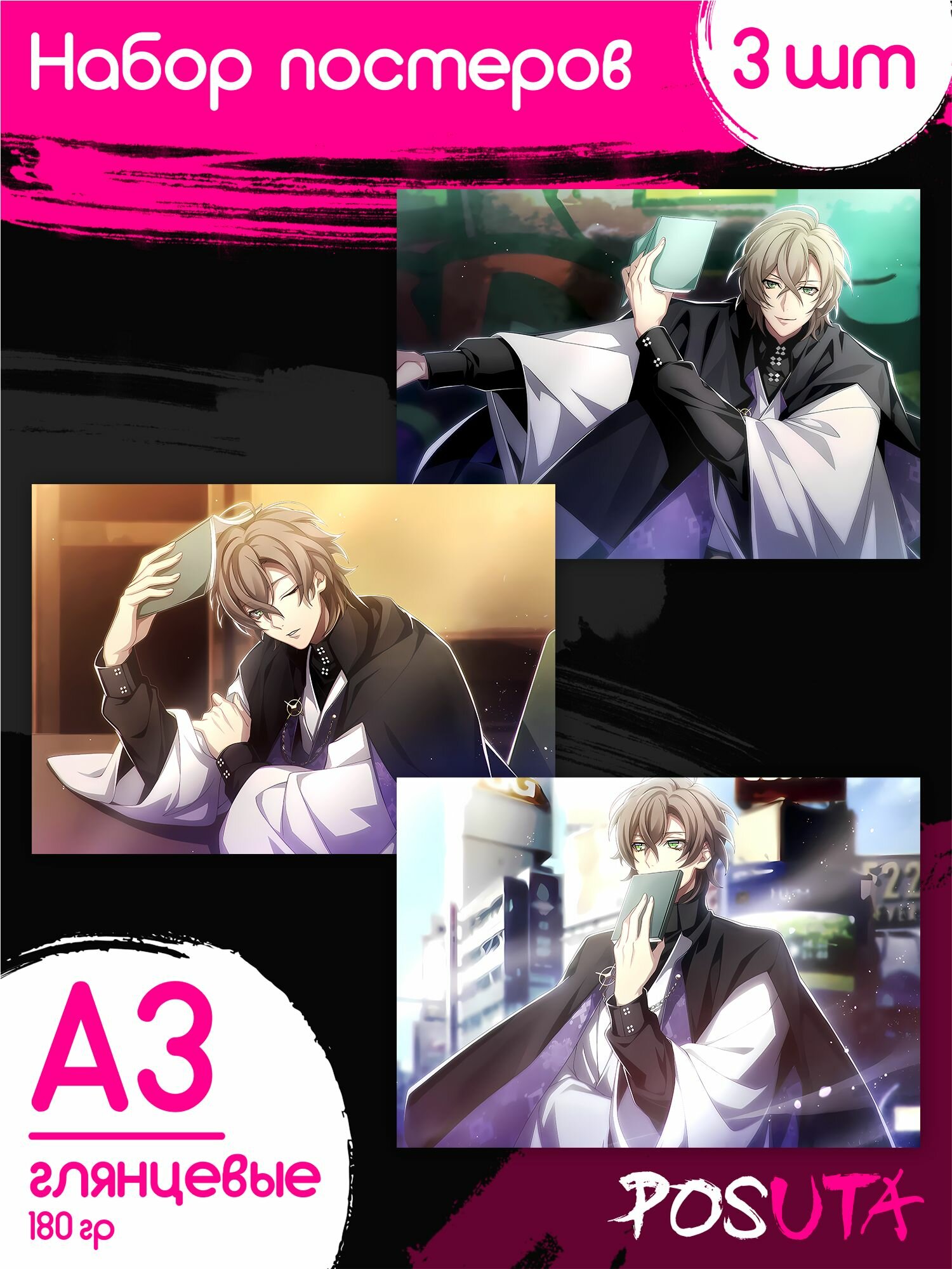 Постеры настенные Hypnosis Mic Юмено Гентаро