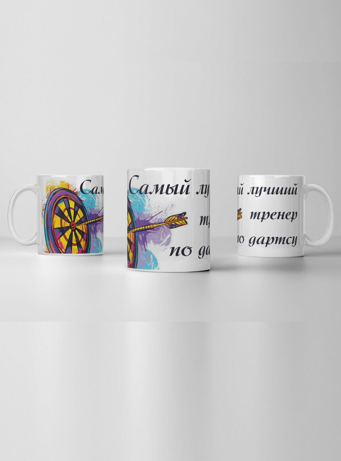 Кружка cooperative.moscow " Лучший тренер по дартсу " ( кружка тренеру по дартсу , кружка тренеру, подарок для тренеру, спортсмен, дартс , спорт) , 330 мл, 1 шт