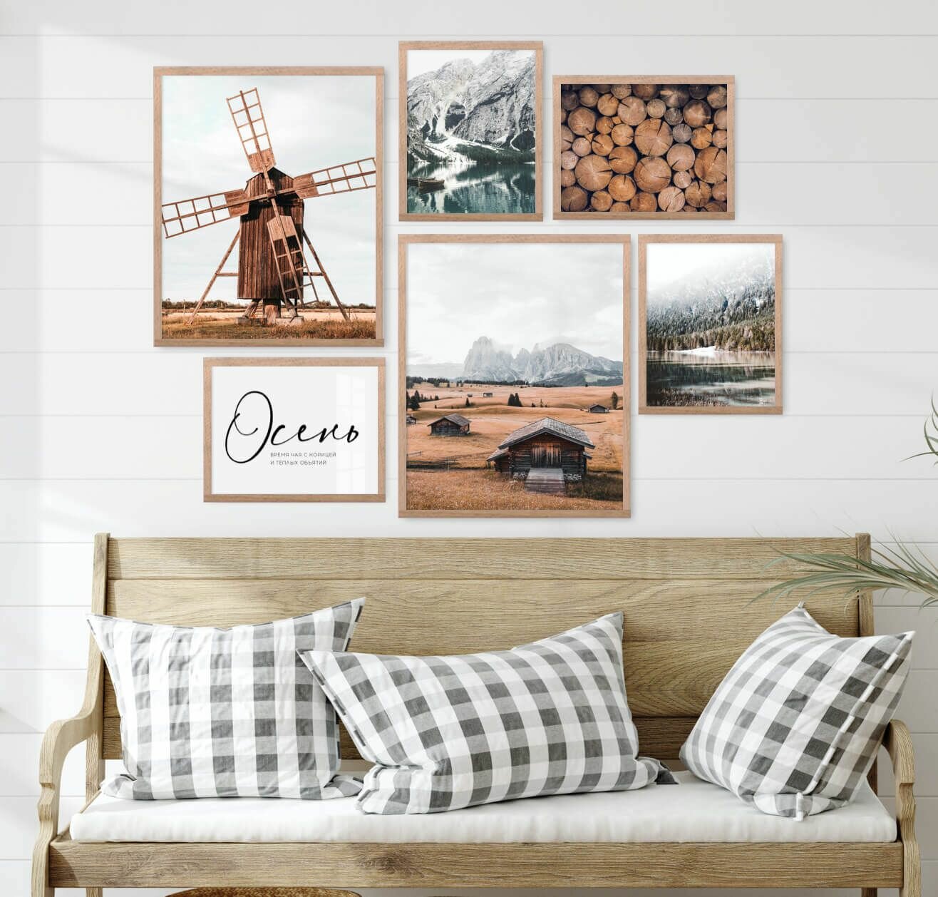 Постеры на стену для интерьера "Скандинавская осень" 6 шт, набор постеров, плакаты на стену, 28 Картин
