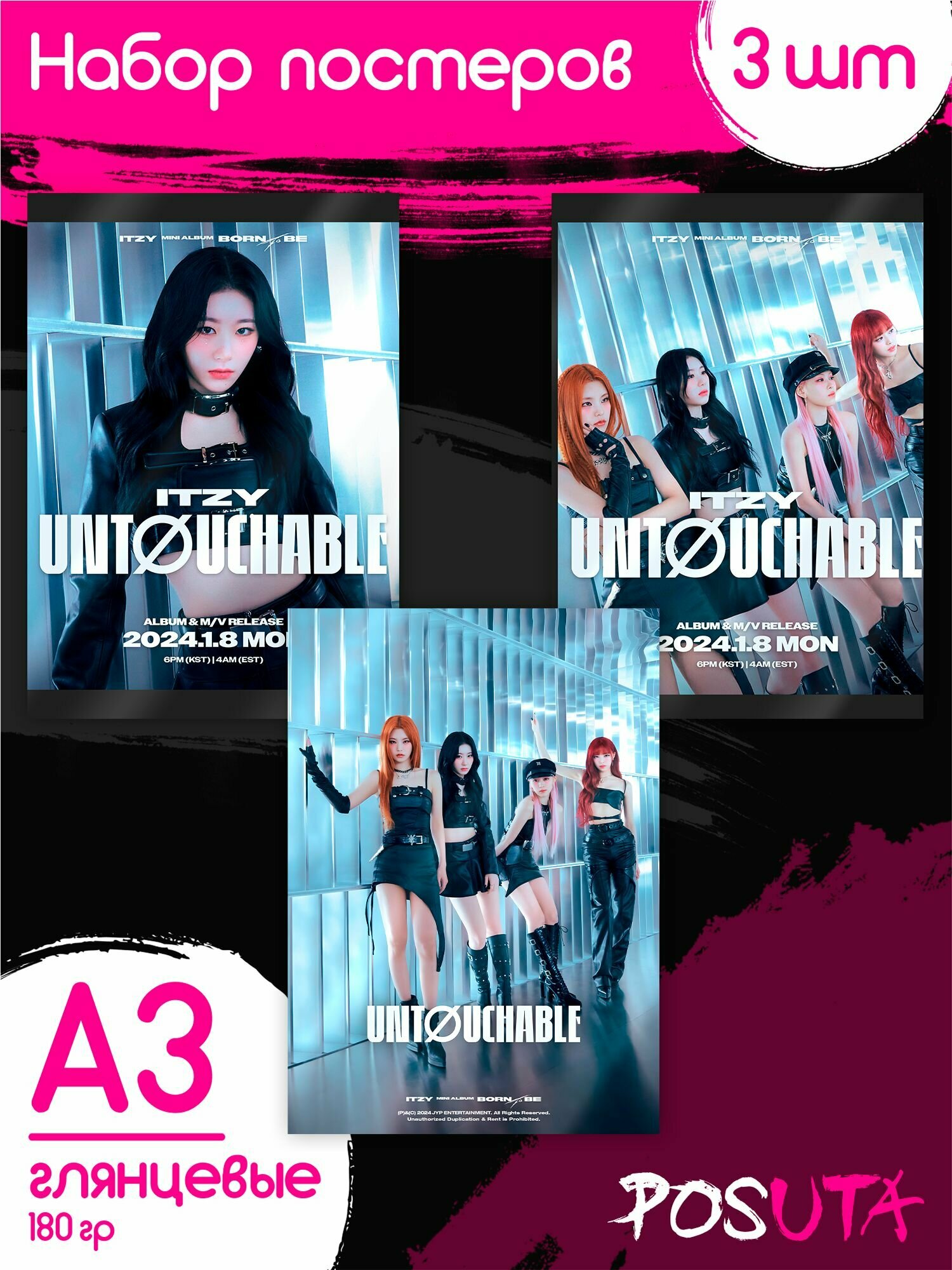 Постеры настенные Itzy