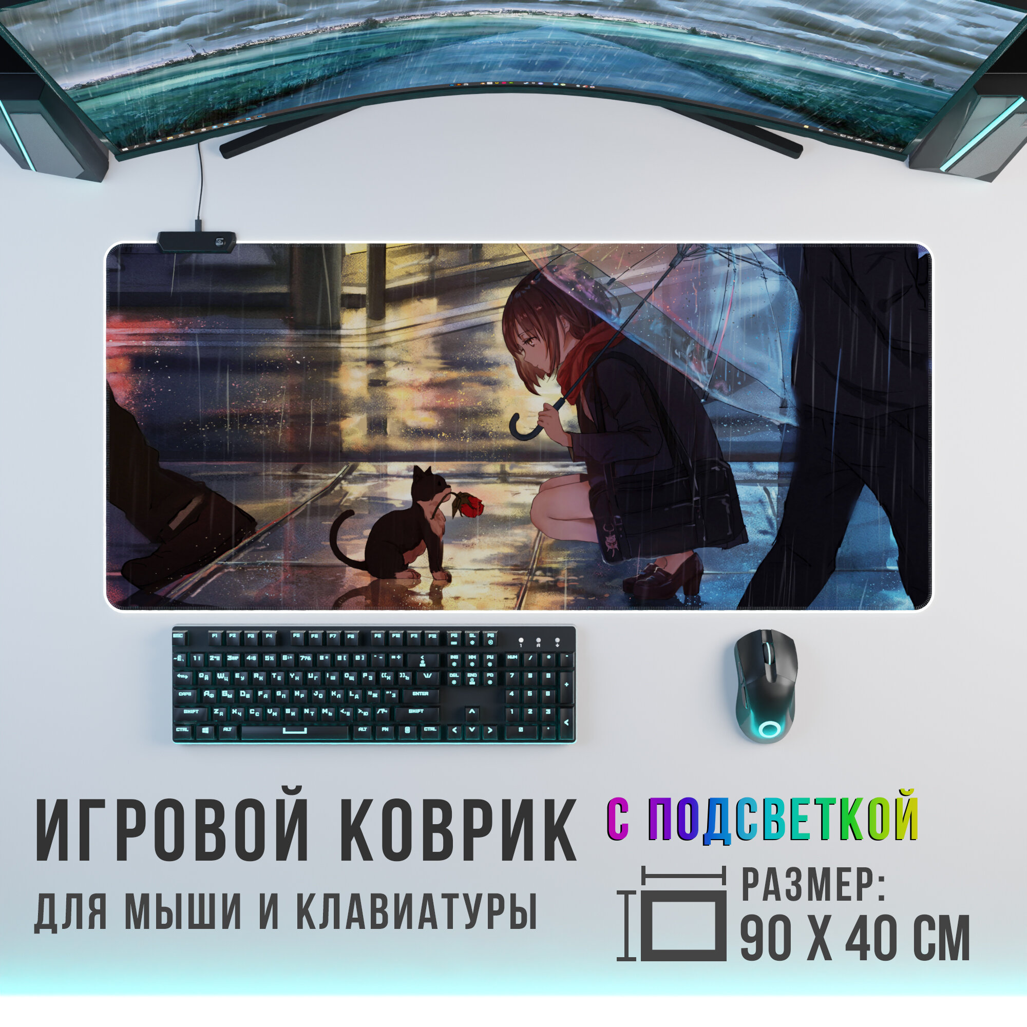 Игровой коврик для мыши Anime Rain Girl с RGB подсветкой