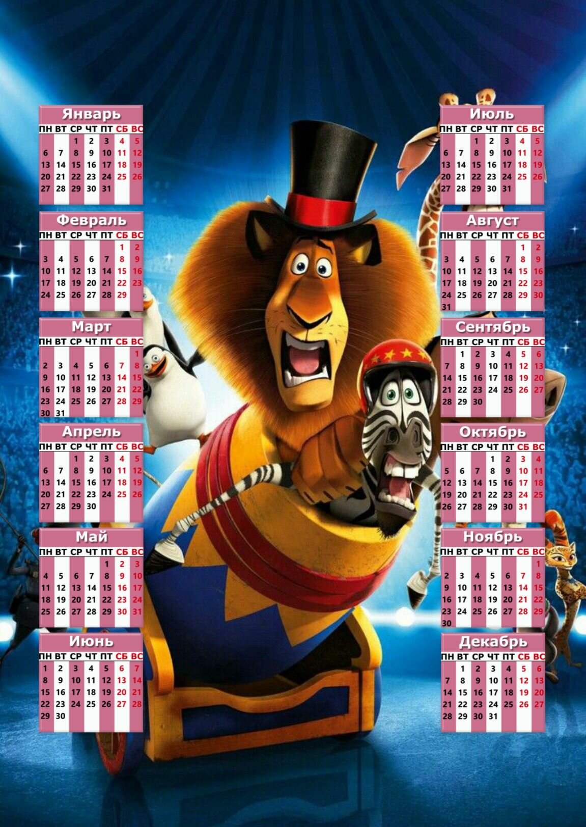 Календарь формата А4 с принтом "Мадагаскар"