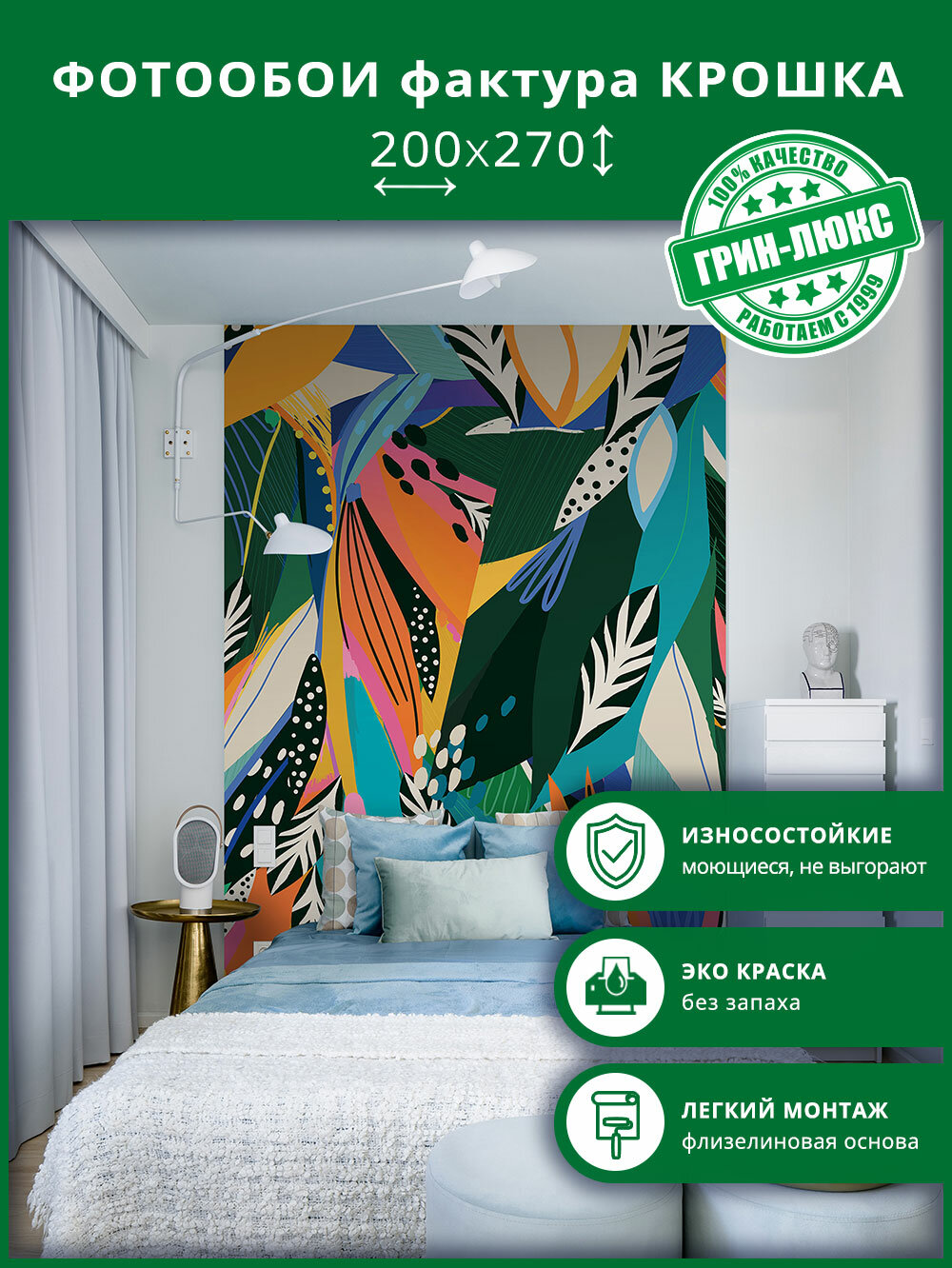 Фотообои на стену "Абстрактные джунгли 200x270", обои флизелиновые, фактура Крошка, моющиеся, в комнату, спальню, кухню, коридор, узор, принт, орнамент