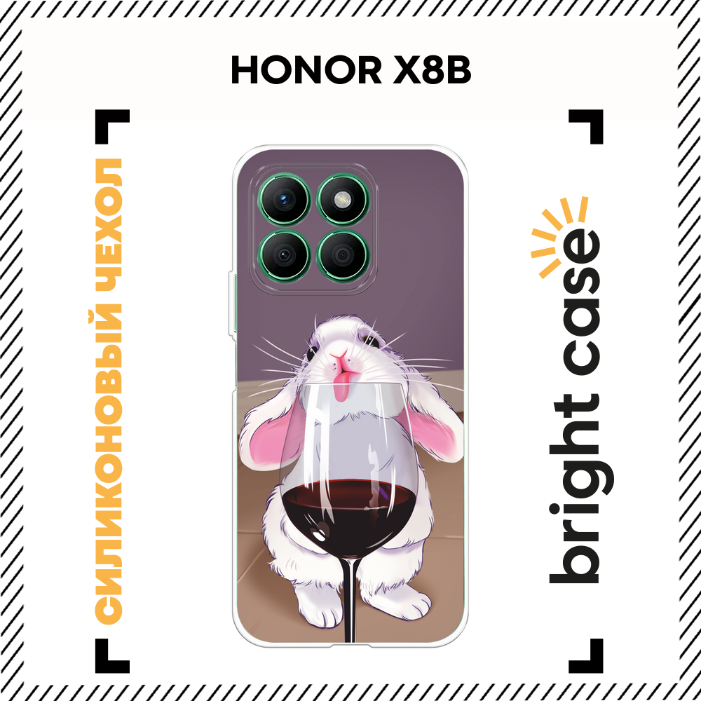 Силиконовый чехол на Honor X8B / Хонор Х8B с принтом Заяц с вином