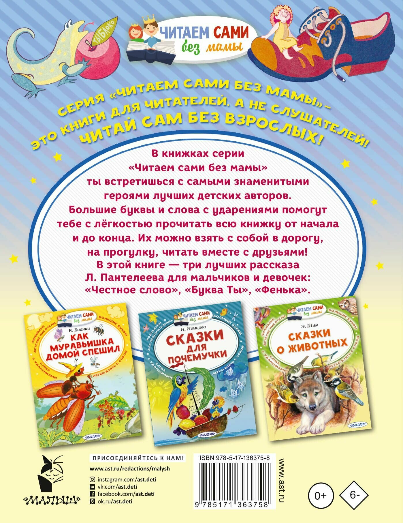 Честное слово — фото 1