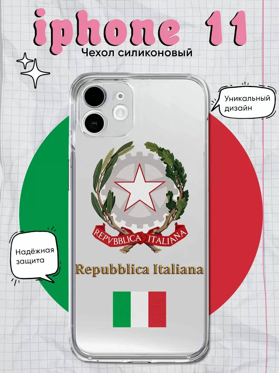 Чехол на Iphone 11 прозрачный с принтом Italiana Италия