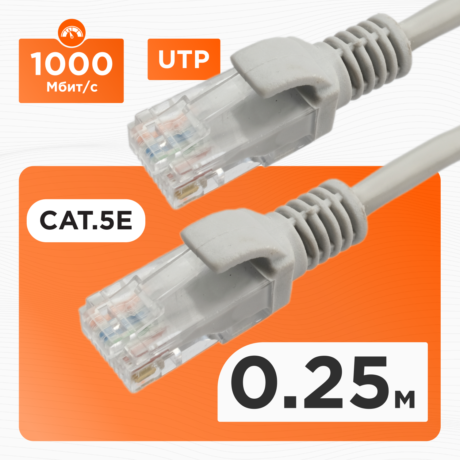 Патч-корд UTP Cablexpert серый категории 5e длина 0.25 метров PP12-0.25M
