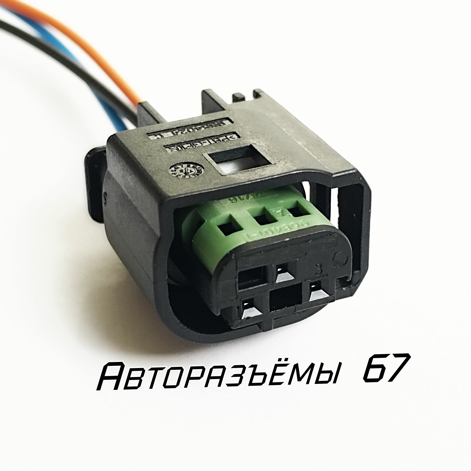 Разъем на парктроник Citroen, Peugeot, BMW