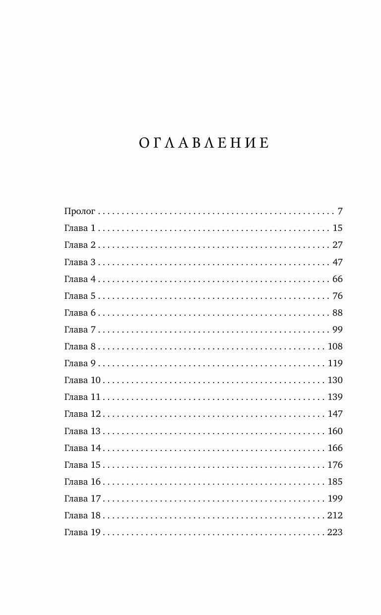 Книга Готель — фото 1