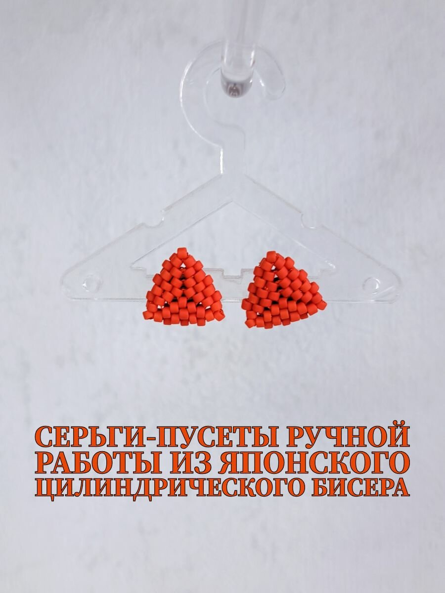 Серьги пусеты, стекло, бисер