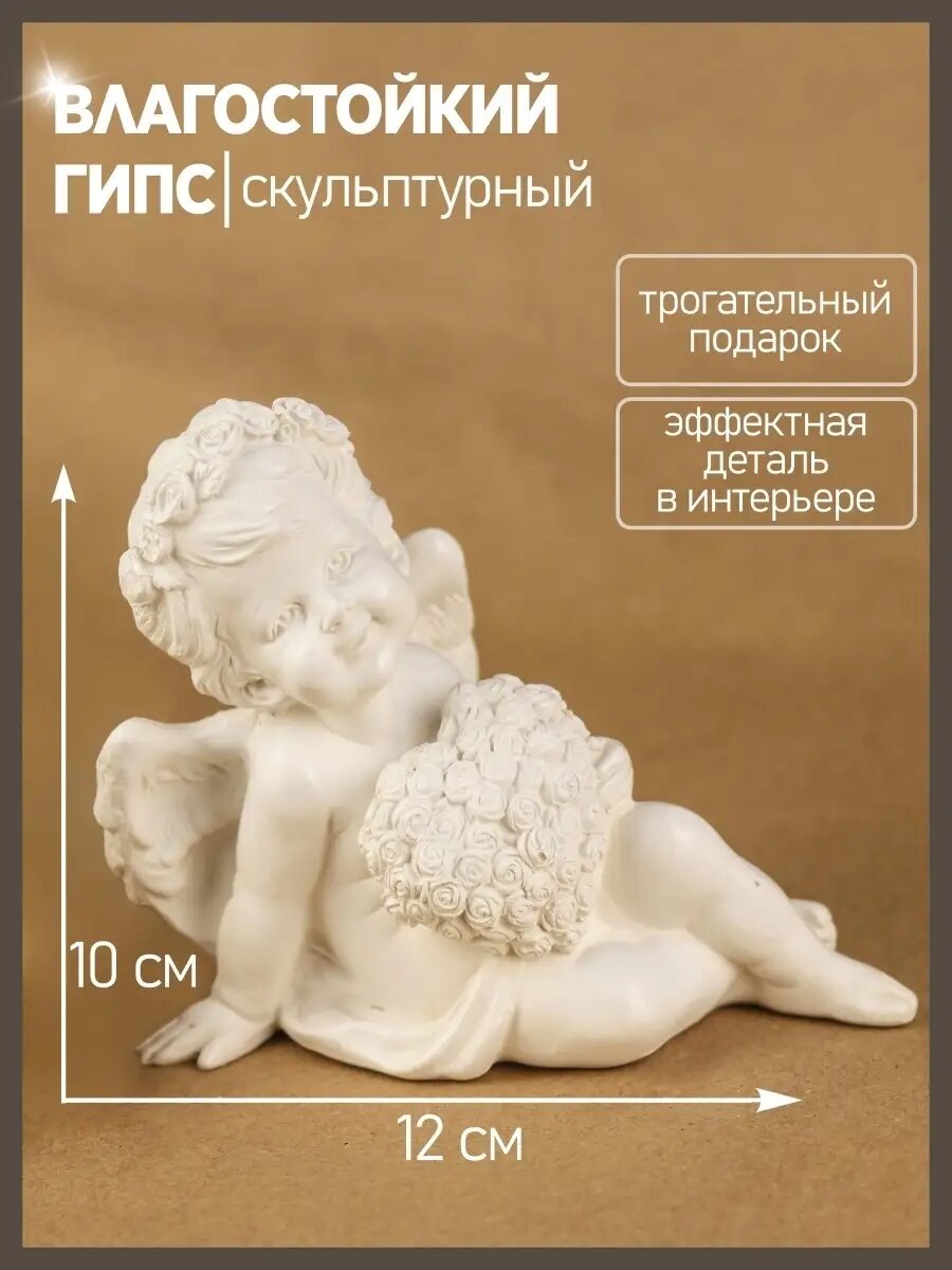 Статуэтка фигурка для декора ангел гипсовый