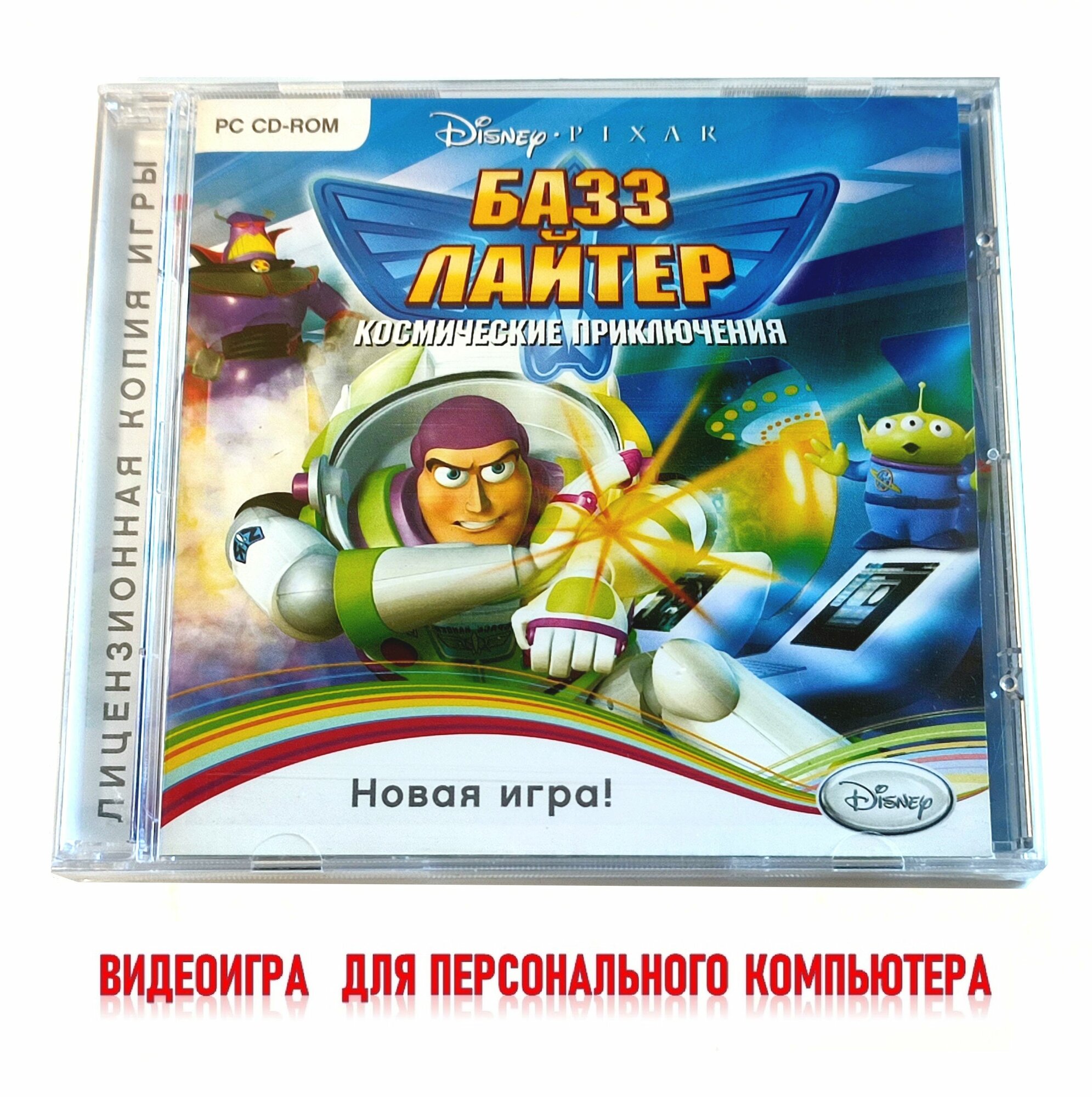 Видеоигра. Disney. PIXAR. Базз Лайтер. Космические приключения (2006, Jewel, PC-CD, для Windows PC, русская версия) аркада, приключения для детей / 6+