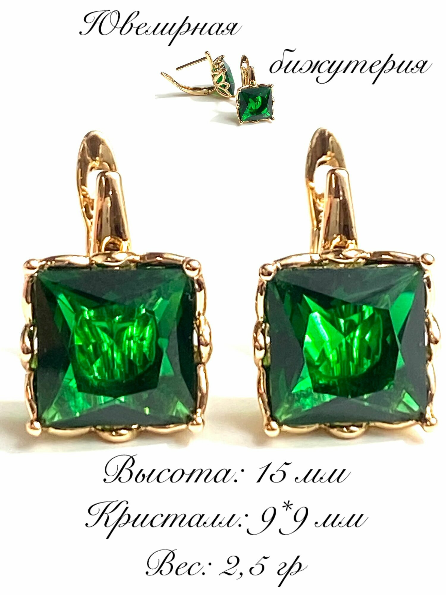 Серьги, хрусталь, кристалл