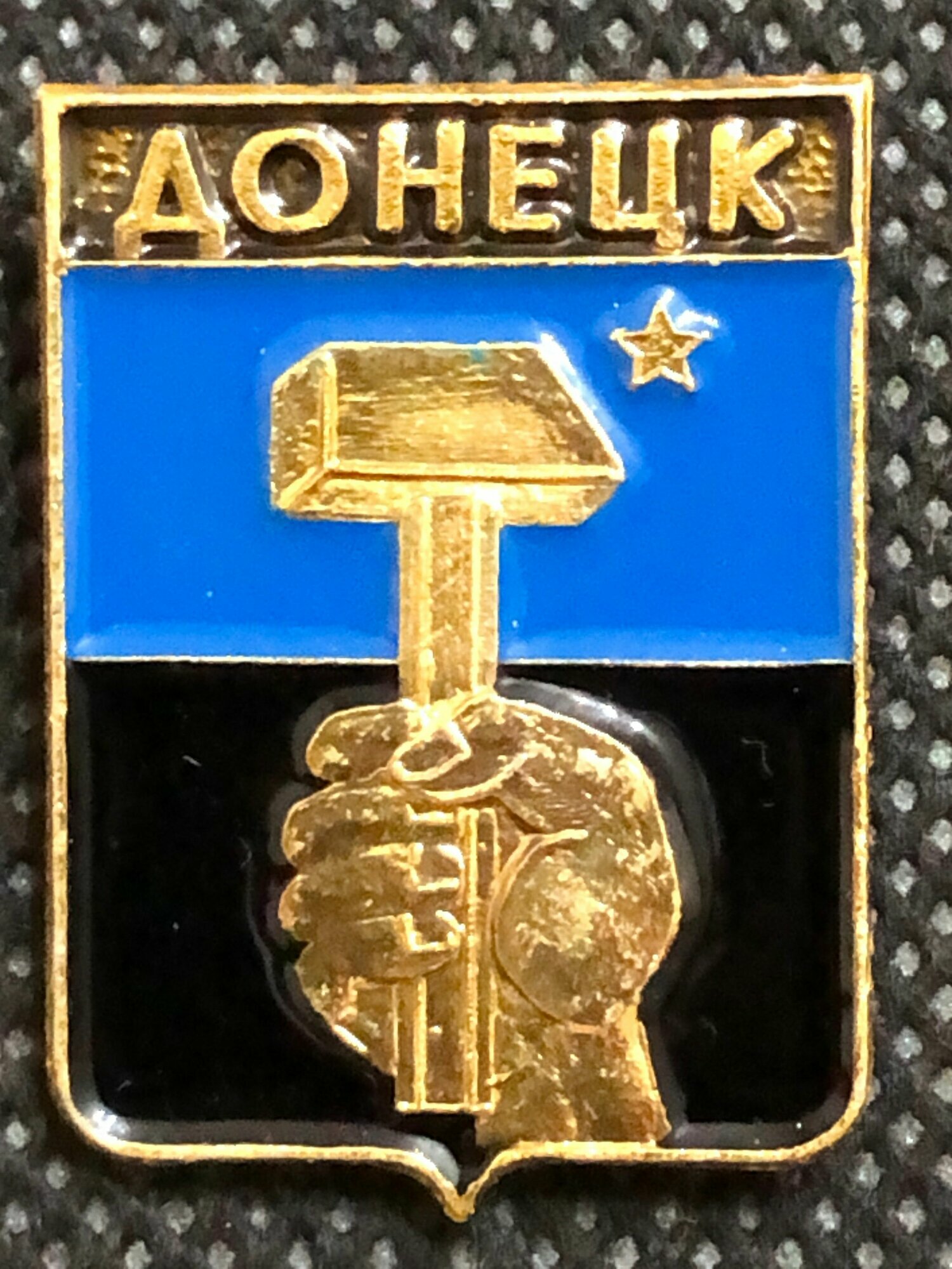 Значок Донецк герб #13