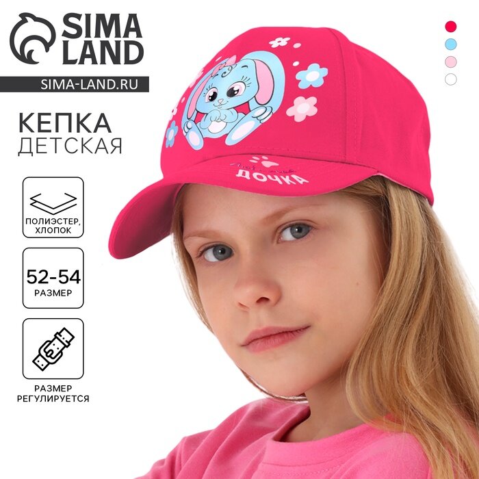 Кепка для девочек