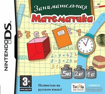 Занимательная математика [NDS] EUR