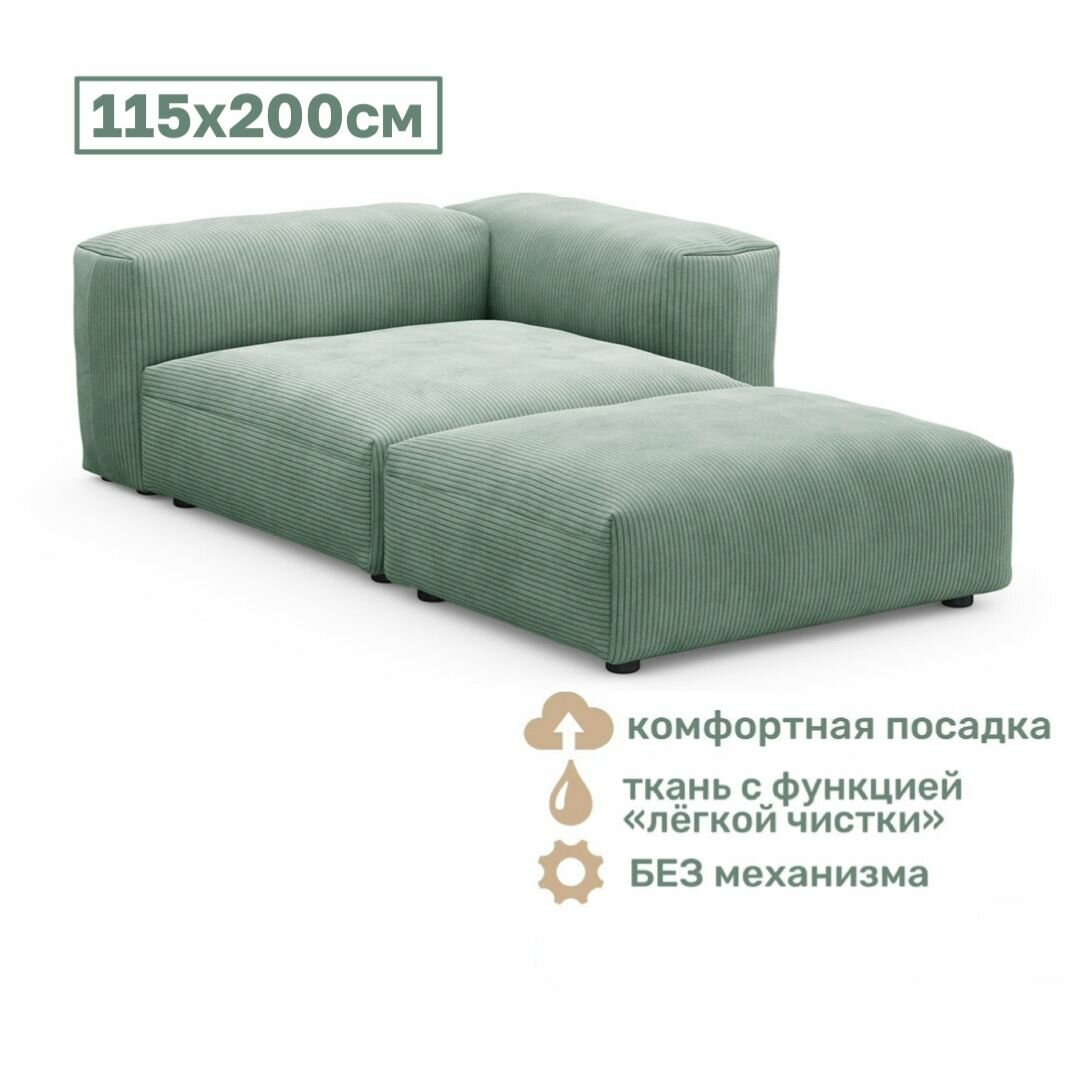 Модульный диван Cosmo 115x200 см