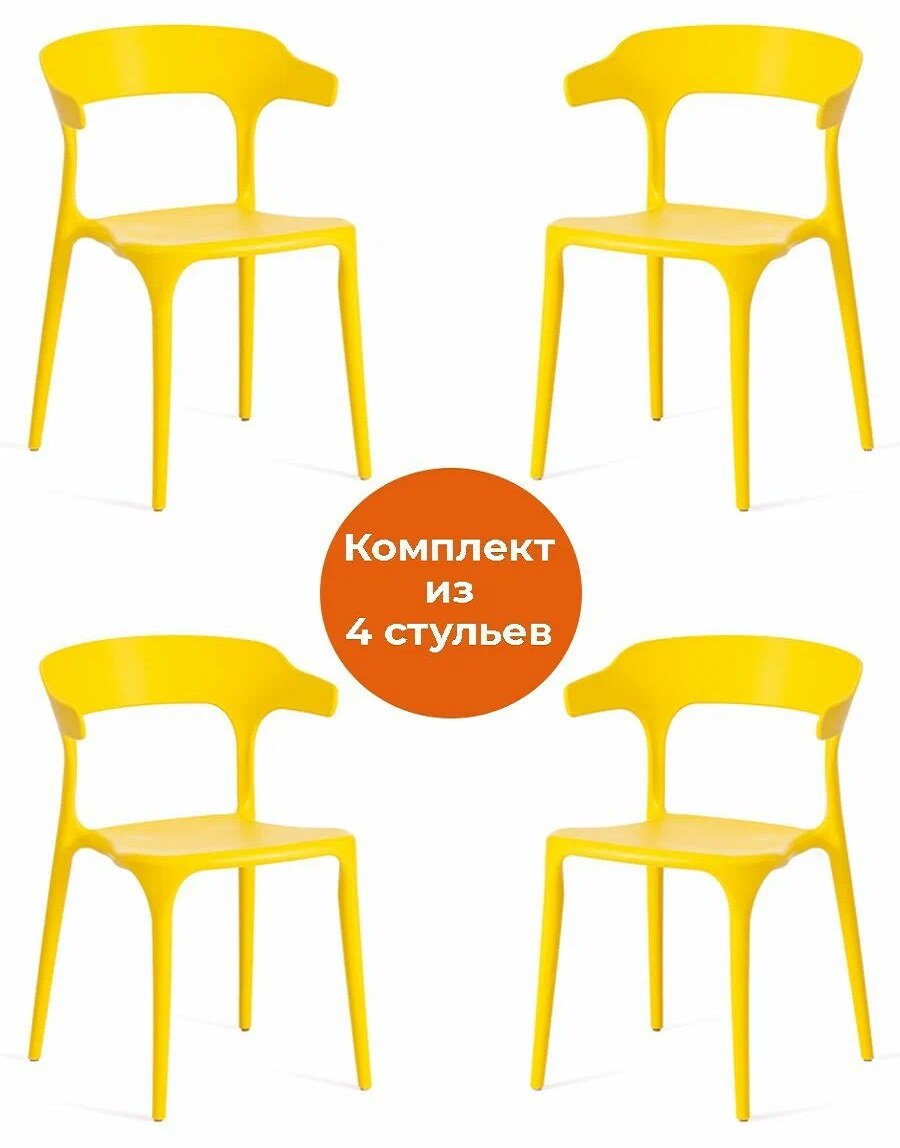 Комплект стульев для кухни со спинкой TetChair, пластик, 4 шт, желтые