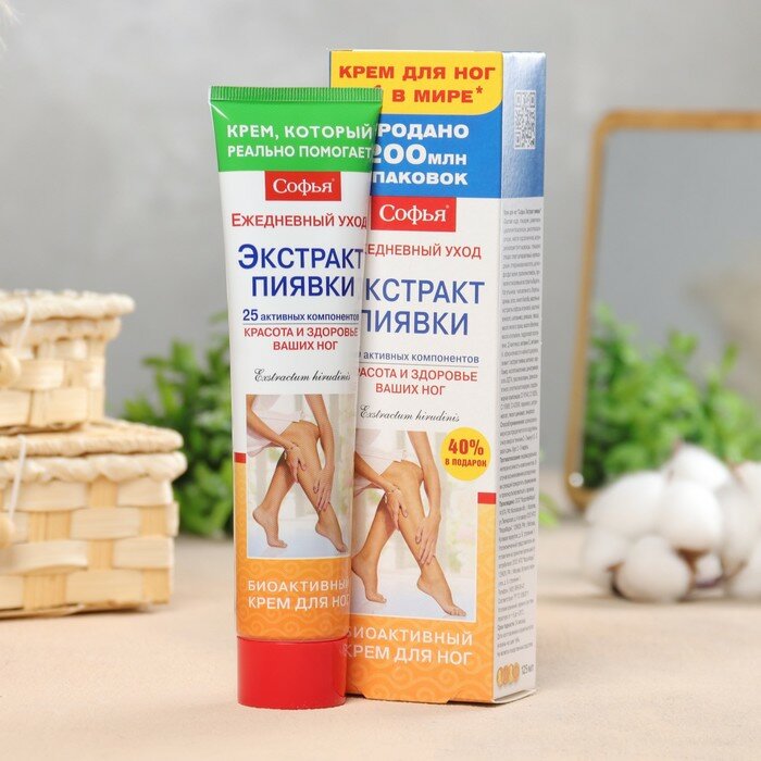 Крем для ног Софья с экстрактом пиявки 125 мл, биоактивный (16439)