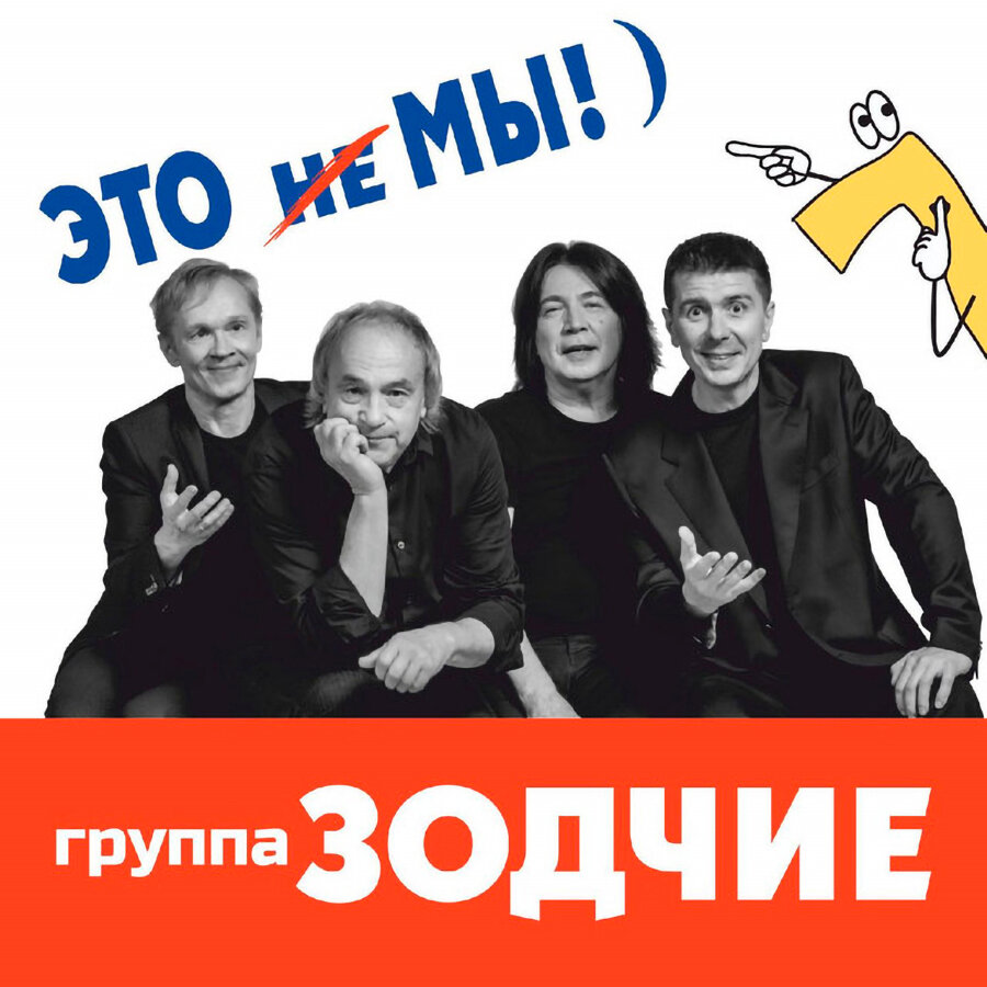 Компакт-диск Зодчие — Это Не Мы!)(CD)