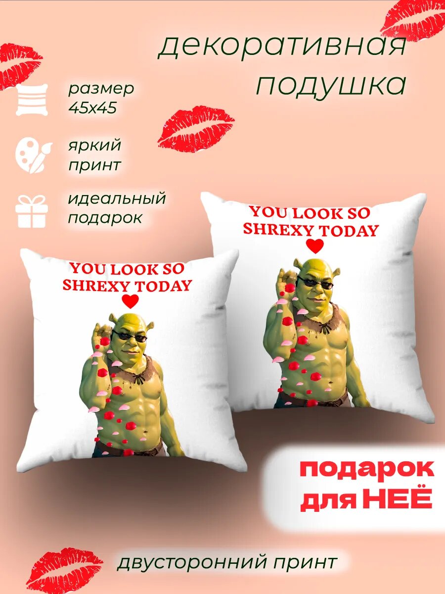Подушка Шрек подарок Shrek день рождения 45х45