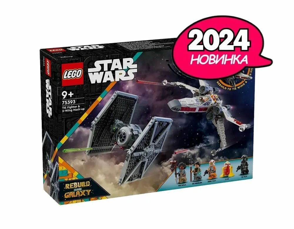 Конструктор LEGO Star Wars "Истребитель и гибрид X-Wing", 1058 деталей, возраст от 9+, 75393