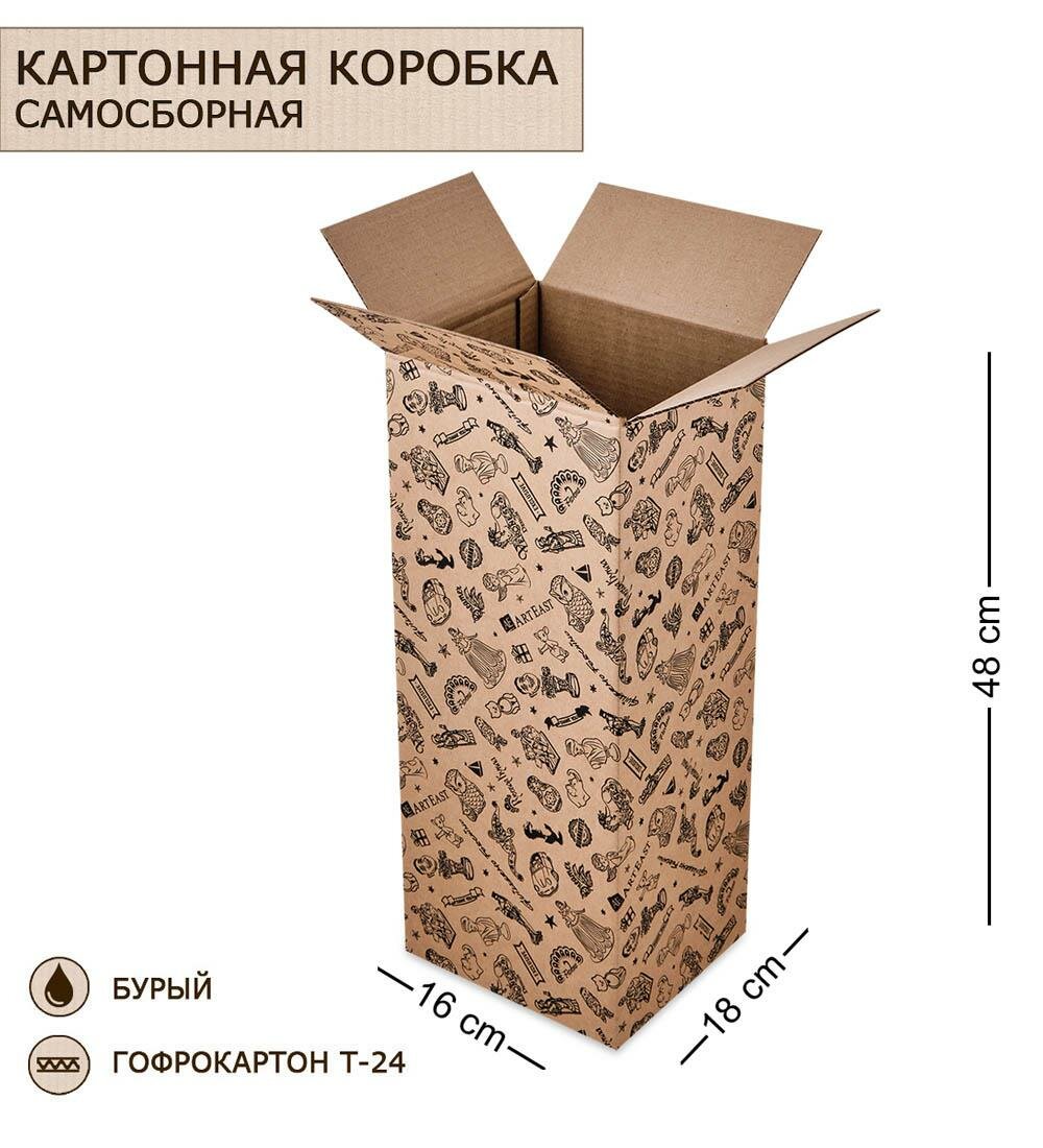 Коробка 4-х клапанная гофрокартон 450х180х160 A2094880 разностор