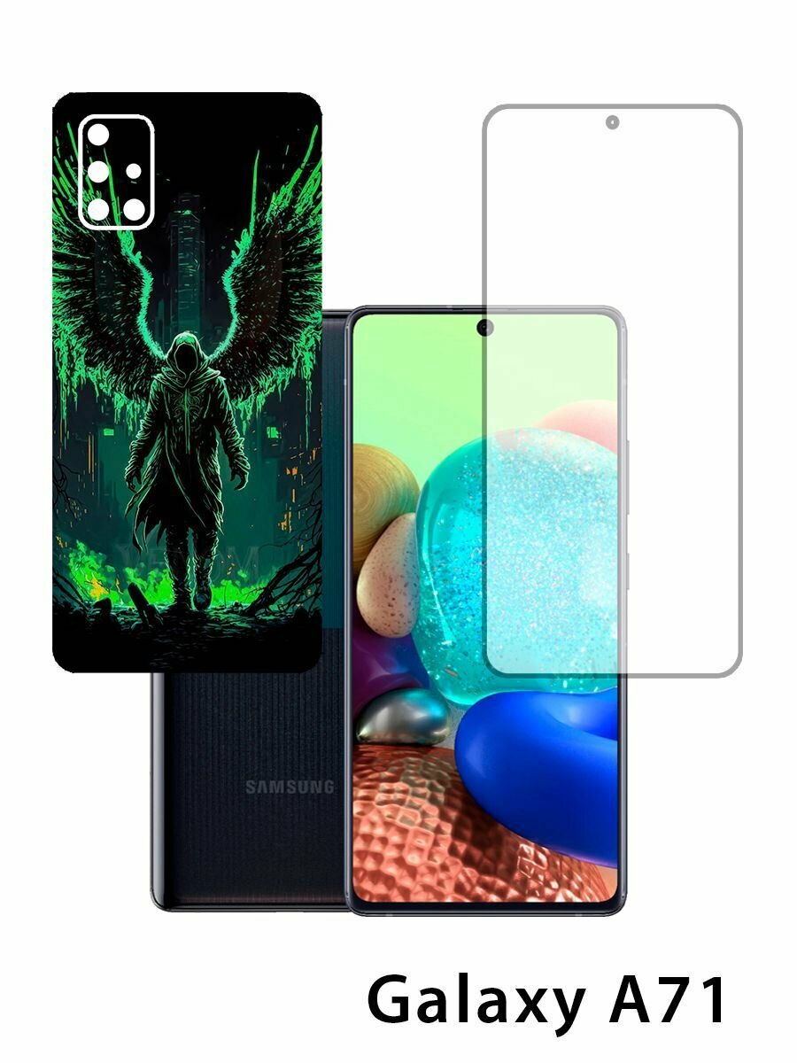 Защитная пленка на экран + задняя панель для Galaxy A71, виниловая пленка на телефон, бронепленка