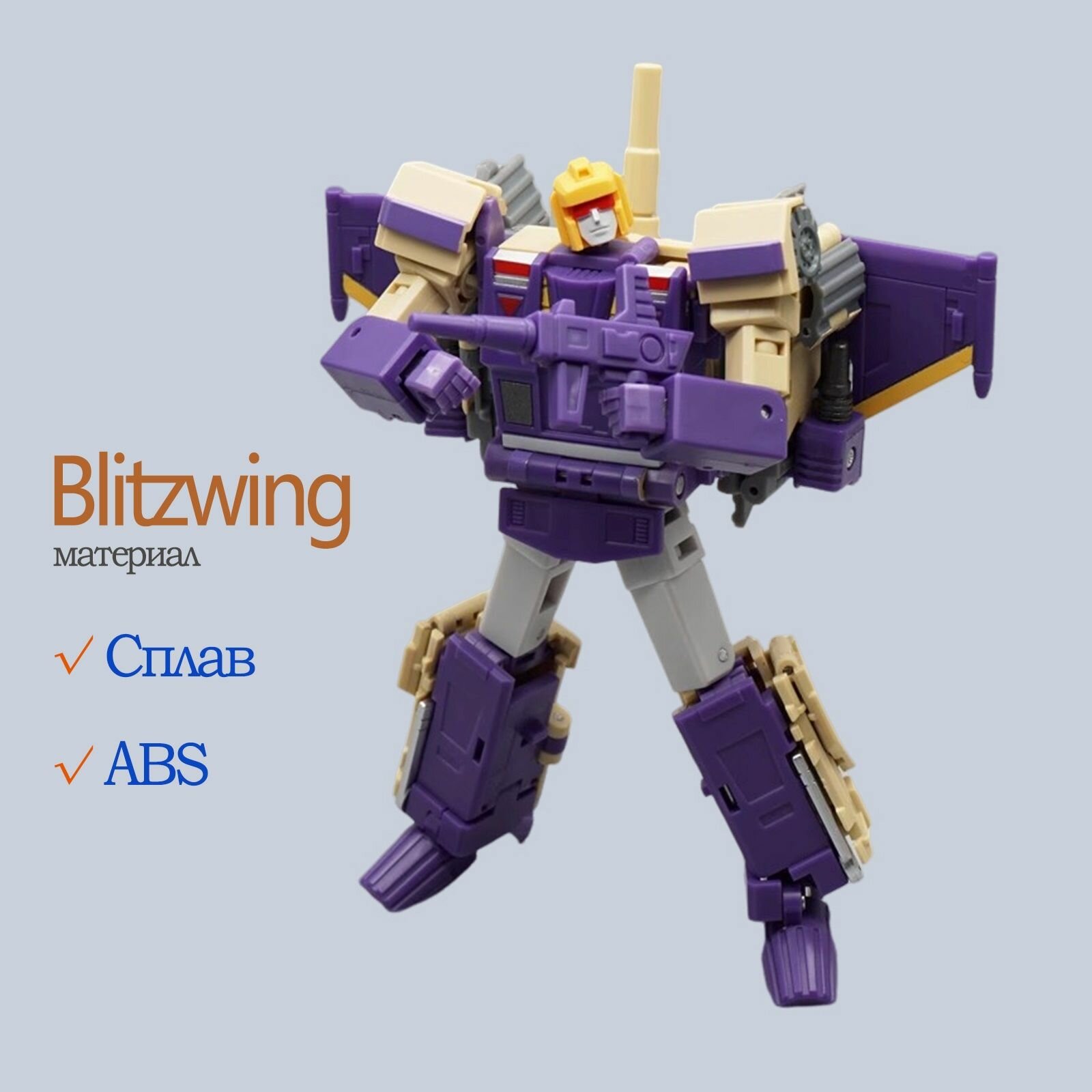 Трансформер Blitzwing 3 в 1, Игрушки Triple Changers, 3 Режима, Танк, Самолет, Робот, Подарки Для Детей MS-28