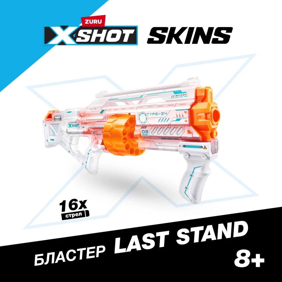Набор игровой X-SHOT Skins Last Stand Specter 36518P