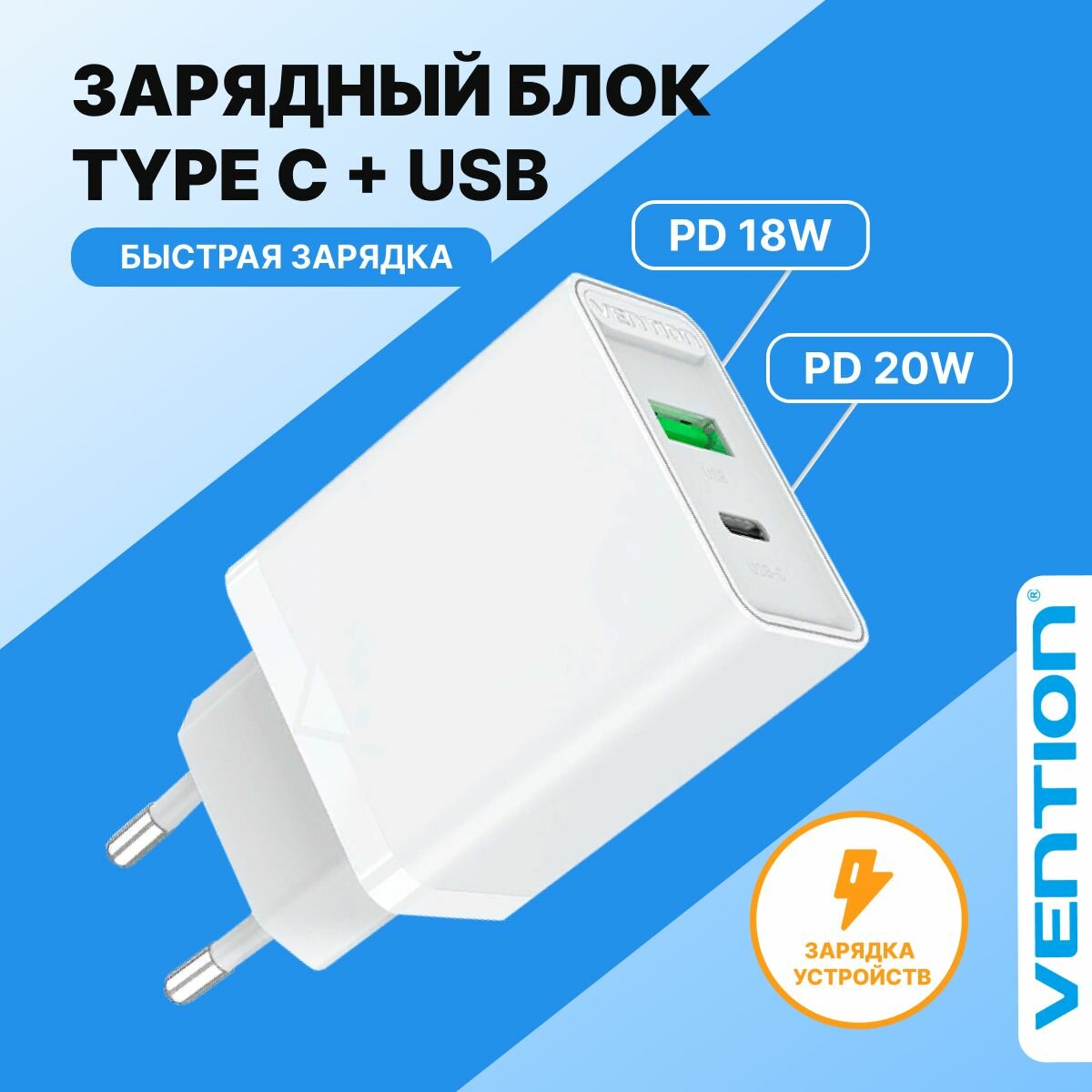 Зарядный блок на 2 порта USB и Type-C QC 4.0, Vention универсальный быстрая зарядка для телефона арт. FBBW0-EU
