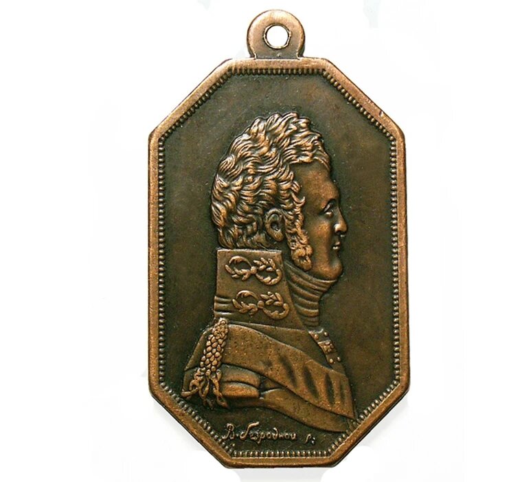 За Путешествие кругом света 1803 - 1806 гг медь сувенирная копия, ордена медали и награды