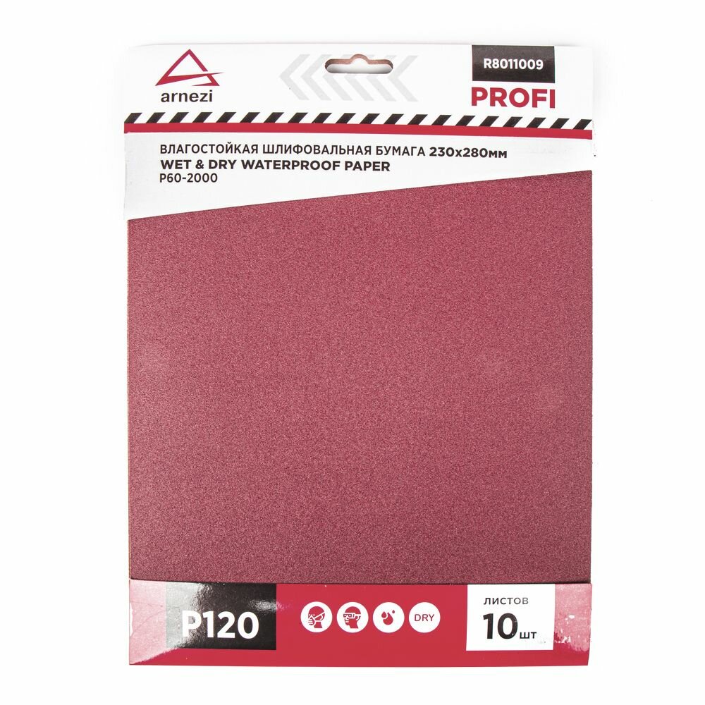 Бумага наждачная водостойкая 230x280 мм P120 Profi (10шт) ARNEZI R8011009