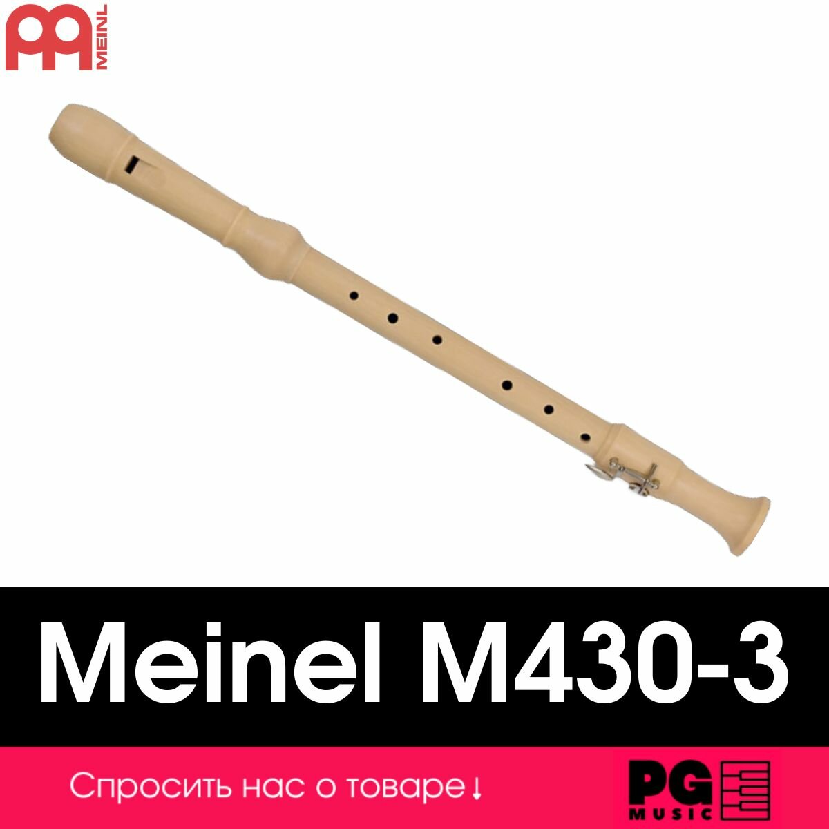 Блокфлейта Meinel M430-3