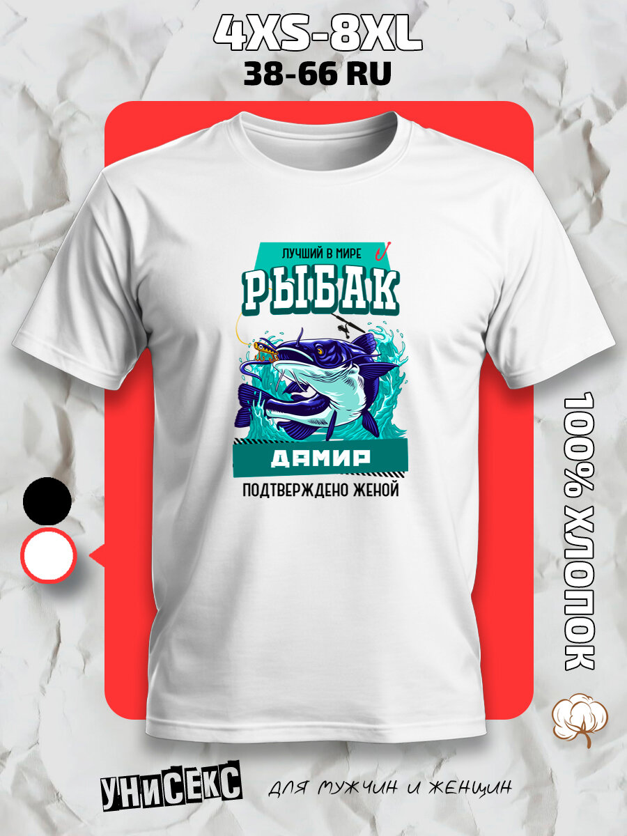 Футболка с принтом Дамир рыбак