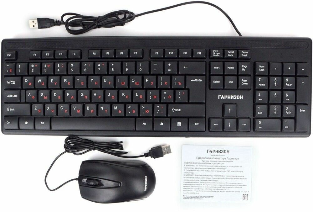 Комплект мышь + клавиатура Гарнизон Проводной комплект клавиатура + мышь GKS-126 черный