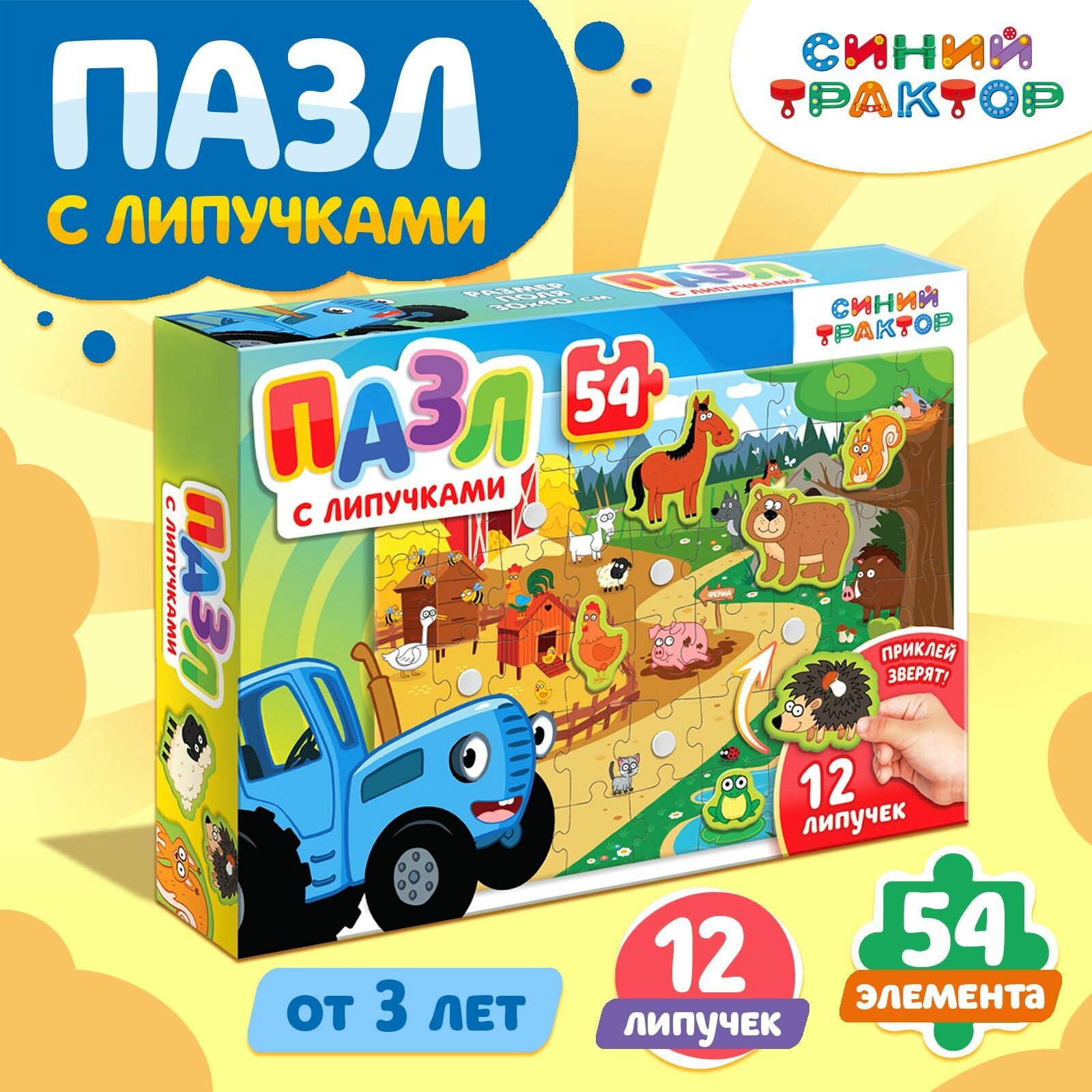 Пазлы для малышей, Синий трактор, "На ферме и в лесу", игры на липучках для малышей, 12 липучек
