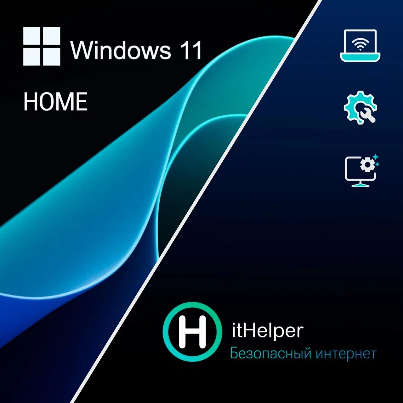 Microsoft Windows 11 Home 64Bit All Lng 1pk DSP OEI (Microsoft; Windows 11; Регион активации РФ)