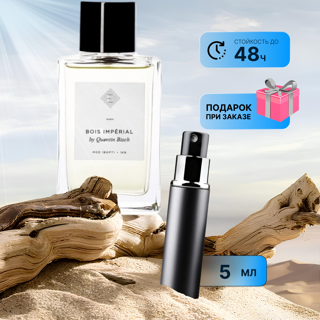 Духи по мотивам Essential Parfums Bois Imperial миниатюра 5 мл