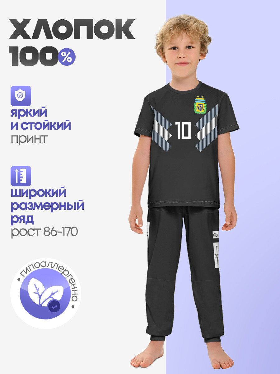 Пижама Сборная Аргентины