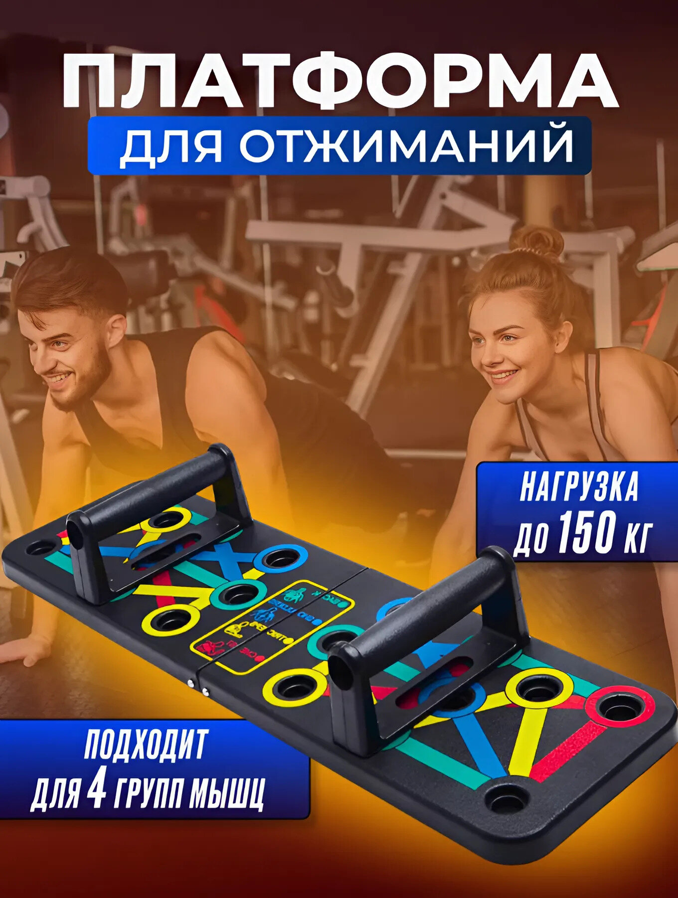 Доска для отжиманий "14 в 1", многофункциональный тренажер, пластик, черная
