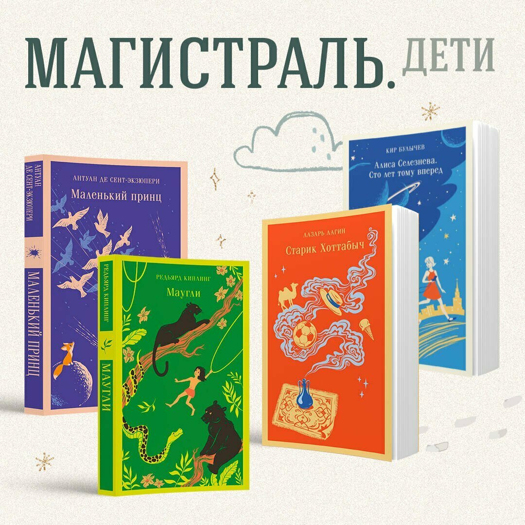 Маленький принц — фото 1