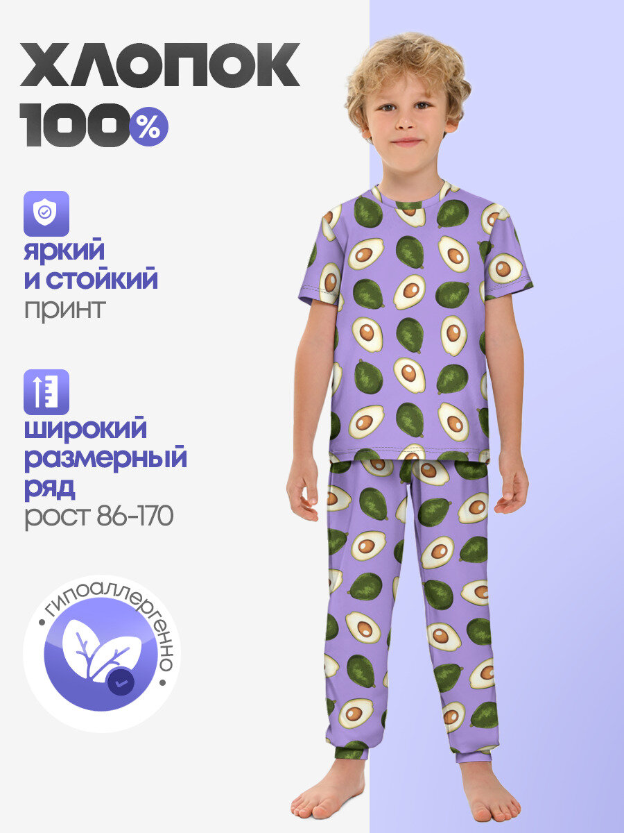 Пижама Авокадо