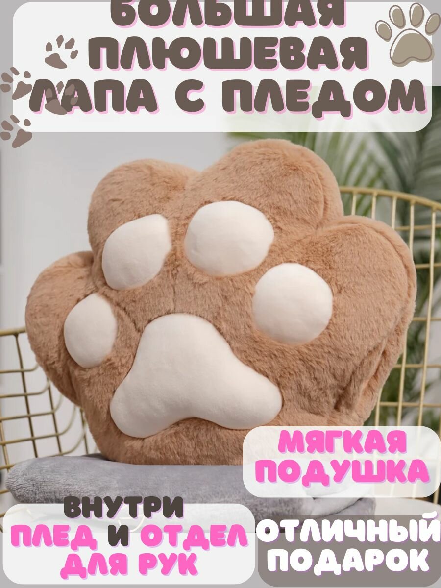 Мягкая игрушка