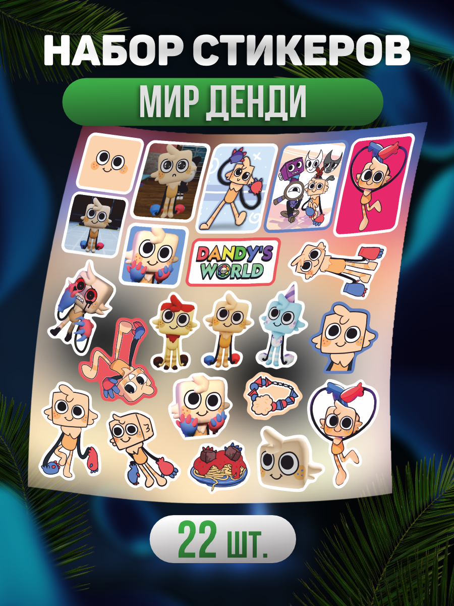 Наклейки стикеры на телефон Мир Денди Губ Dandicus Dancifer