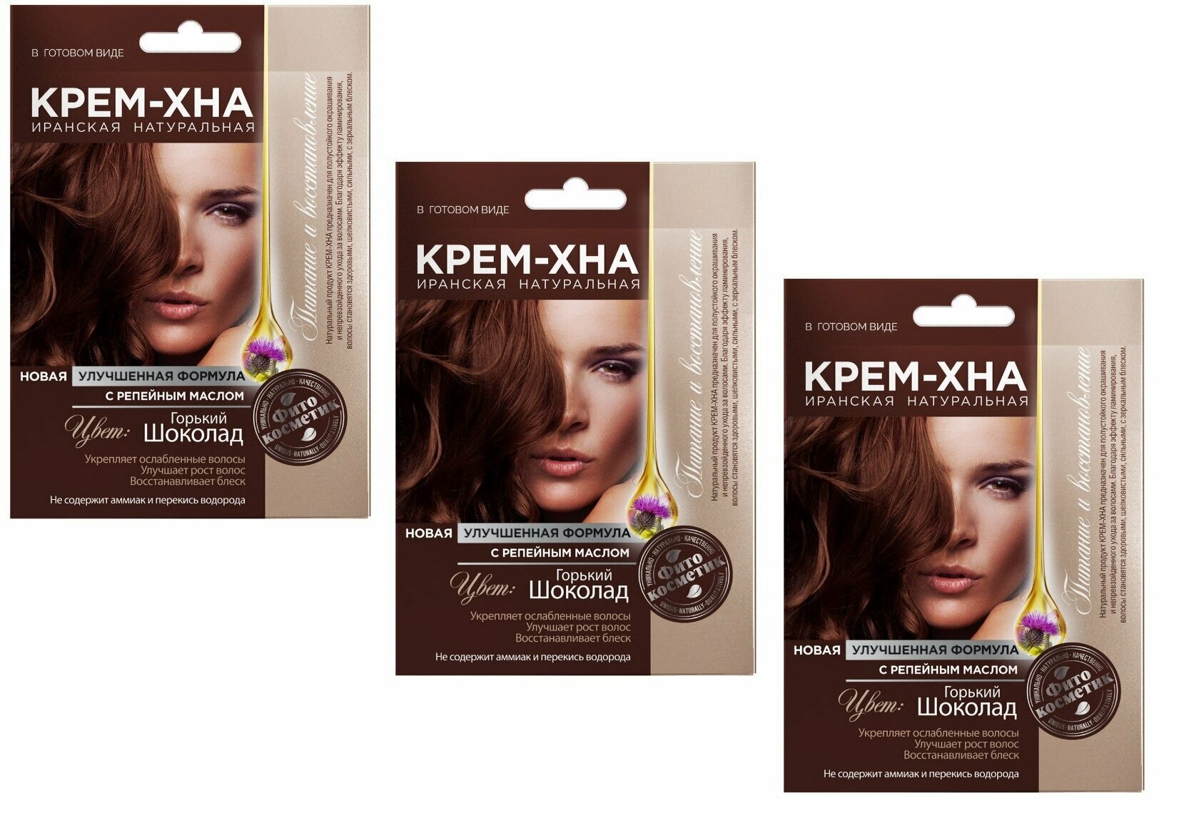 Крем-хна Фитокосметик горький шоколад, 50 мл, 3 шт